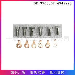 回油管螺栓琶型垫片 3905307 4942278 适用于康明斯6BT5.9-阿里巴巴