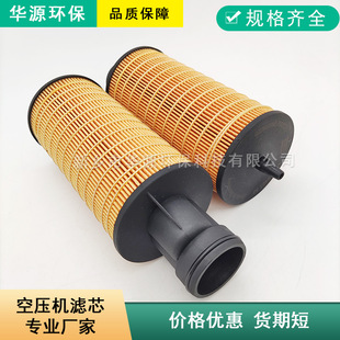 空压机油滤芯1625840180替换阿特拉斯螺杆泵机油滤芯内置油滤厂家-阿里巴巴