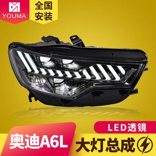 专用于12-15款奥迪A6L大灯总成改装A7款LED日行灯流水转向LED大灯-阿里巴巴