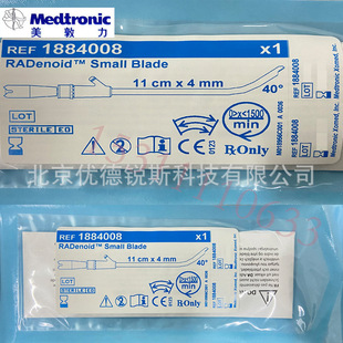 Medtronic美敦力1884008动力系统吸切刀头鼻咽喉吸切到xps3000-阿里巴巴