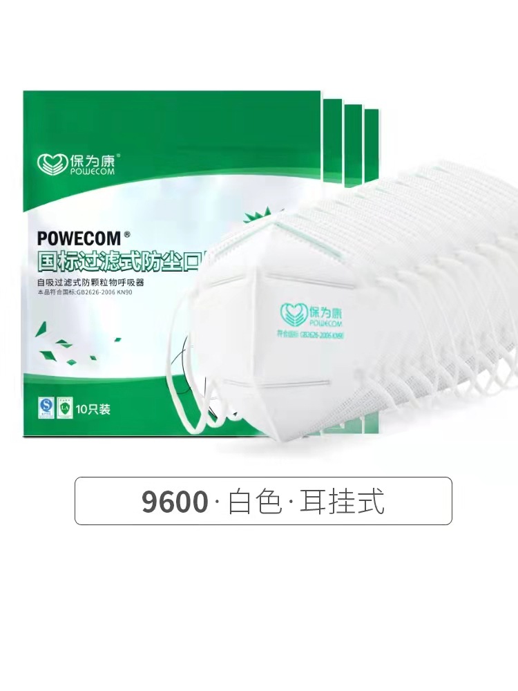 KN95口罩保为康9600五层防尘口罩防粉尘装修KN90呼吸阀折叠口罩-阿里巴巴