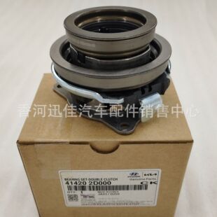 原厂41420-2D000适用于现代起亚分离轴承414202D000-阿里巴巴