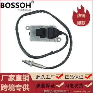 工厂直供现货直发nox sensor跨境货源氮氧传感器5462436 A059B031-阿里巴巴