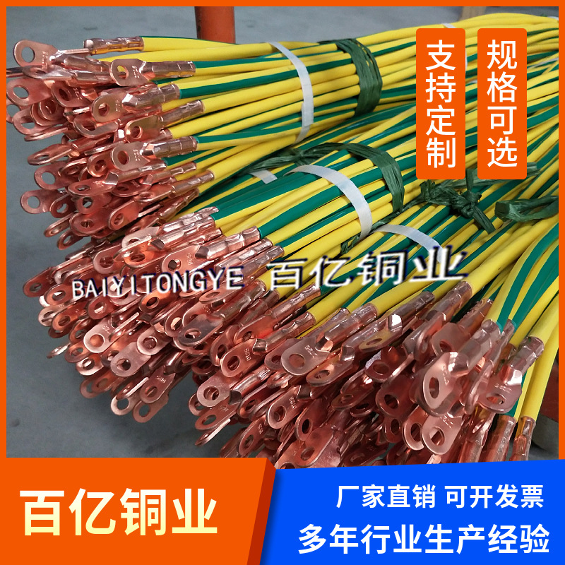BVR黄绿跨接线 6mm2 双色接地线 16mm2 静电跨接线 电线电缆-阿里巴巴