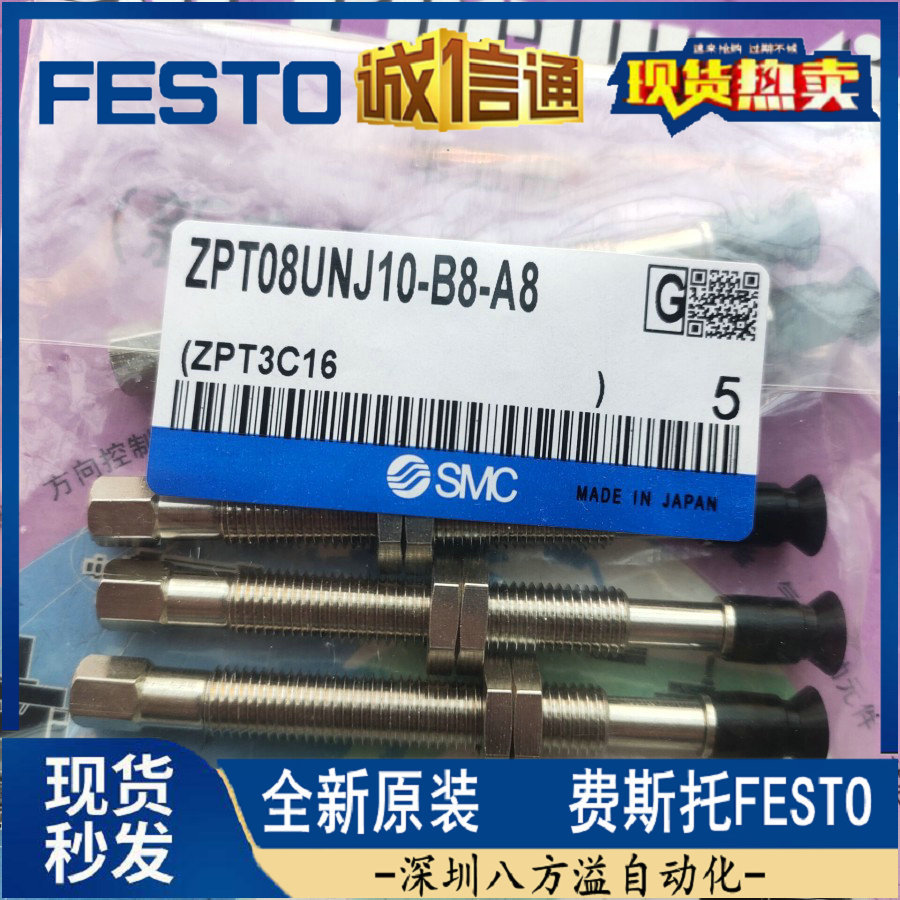 SMC原装吸盘ZPT08BSJ6-B5-A8.ZPT08BSJ6-04-A8.ZPT08BSJ6-06-A8..-阿里巴巴