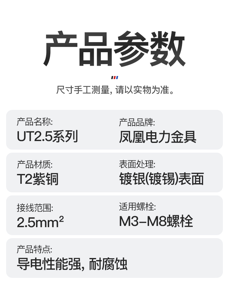 凤凰UT2.5-3/4/5/6/8冷压铜接线端子国标U型叉形铜线耳铜接头插片-阿里巴巴