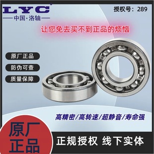 洛阳6317 6318 6319 6320 6321 6322 6324 6326 6328 6330LYC轴承-阿里巴巴