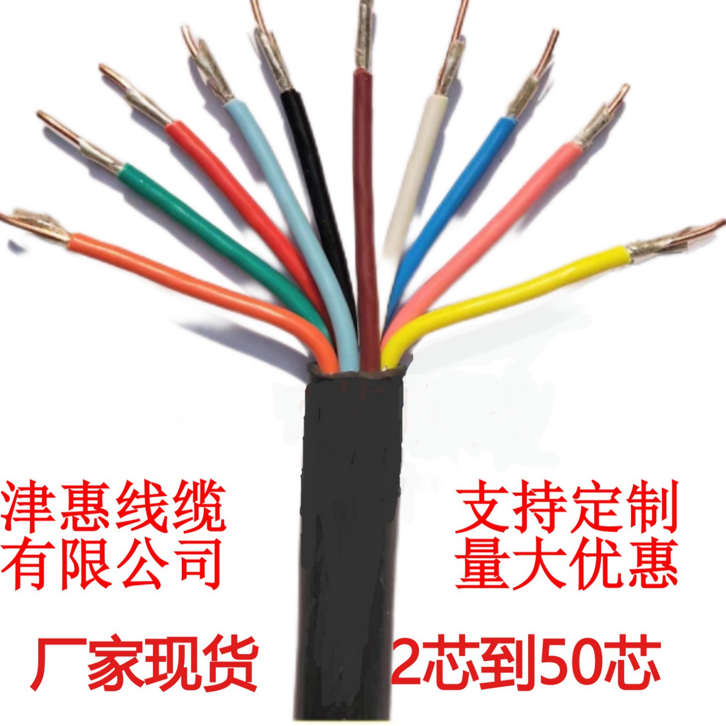 低烟无卤耐火控制线WDZN-KYJY WDZBN-YJY 低烟无卤控制线WDZ-KYJY-阿里巴巴