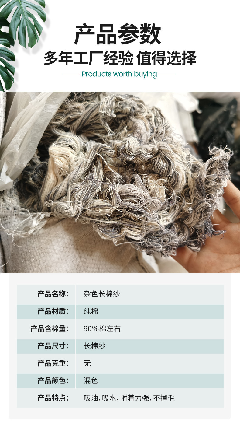 擦机棉纱IMPA 232901长纤维吸油吸水不掉渣棉纱线头回丝船舶物料-阿里巴巴