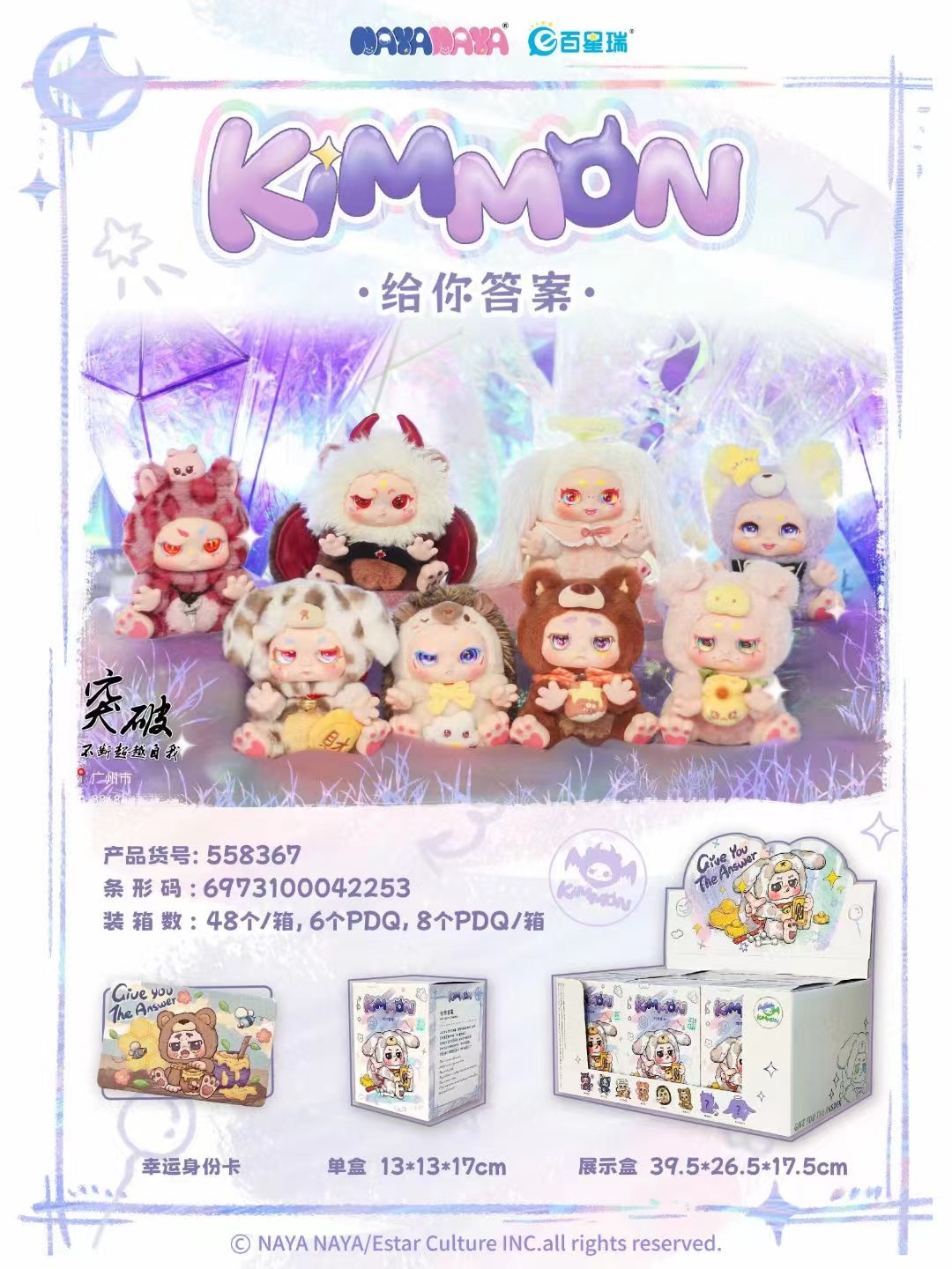 Kimmon V1-V20奇梦生物系列Mimon咪蒙盲盒毛绒手办潮玩-阿里巴巴
