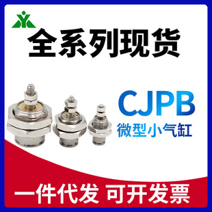 代替SMC单动外螺纹针型气缸CJPB4/CJPB6/CJPB10/CJPB15-5/10/15-B-阿里巴巴