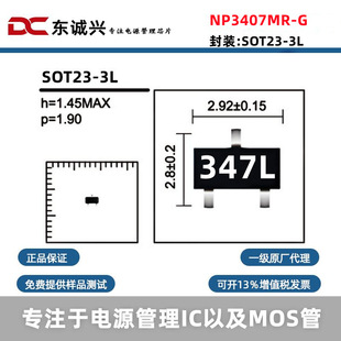 南麟NP3407MR-G丝印347L 30V伏P沟道增强型MOSFET-阿里巴巴