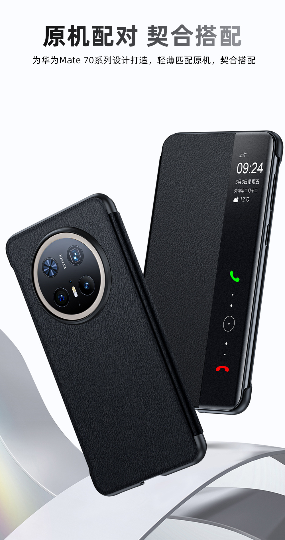 适用华为Mate70Pro皮套官方升级超薄智能视窗70手机壳防摔保护套-阿里巴巴