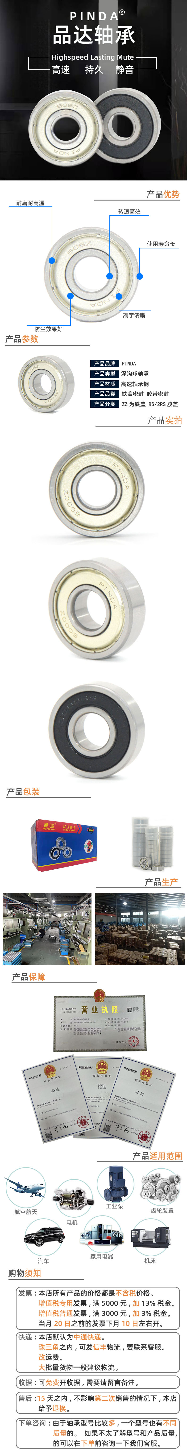 高速轴承 6006Z 6006RS 6006ZZ 6006-2RS 6006轴承 精密电机轴承-阿里巴巴