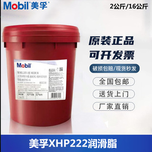 美孚Grease XHP 220 221 222 美孚复合锂基润滑脂 汽车轴承工业蓝-阿里巴巴