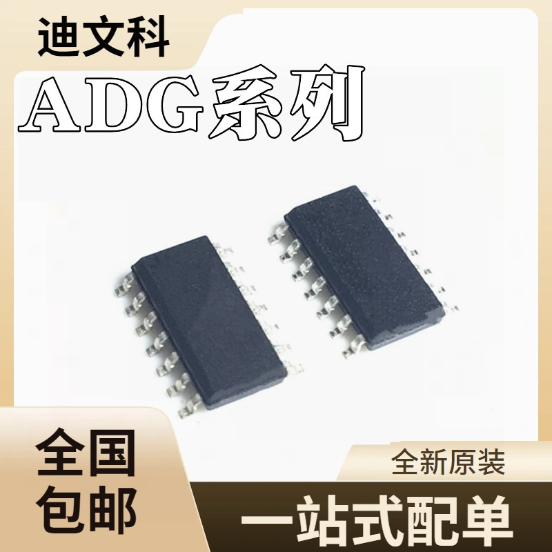 adg408-adg408批发、促销价格、产地货源 - 阿里巴巴