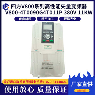 四方V800系列高性能矢量变频器V800-4T0090G4T011P380V11KW调速器-阿里巴巴