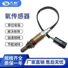 【长安汽车氧传感器】_长安汽车氧传感器品牌/图片/价格_长安汽车氧传感器批发_阿里巴巴