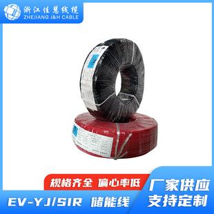 EV-YJ/SIR 储能系连接电缆 1500V DC 新能源电动汽车高压导线-阿里巴巴