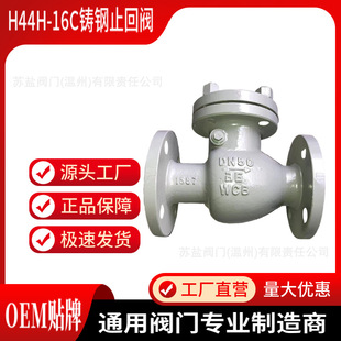 H44H-16C国标铸钢WCB碳钢旋启式止回阀法兰卧式逆止阀水泵单向阀-阿里巴巴