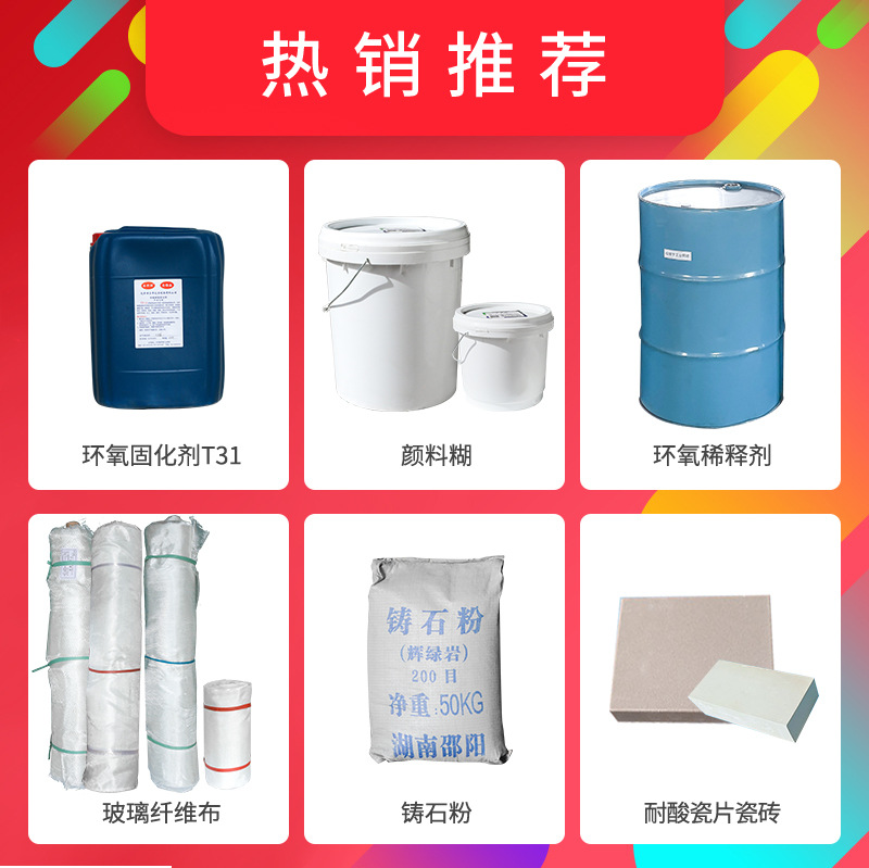 巴陵石化环氧树脂E-44、CYD-011、128、014、014U防水防腐地坪漆-阿里巴巴