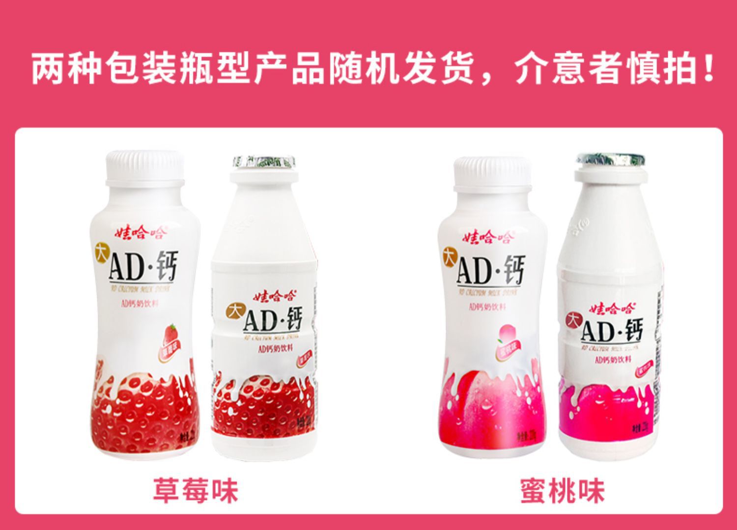 娃哈哈草莓味AD钙奶220ml*24大瓶整箱早餐牛奶饮料儿童乳酸奶批发-阿里巴巴