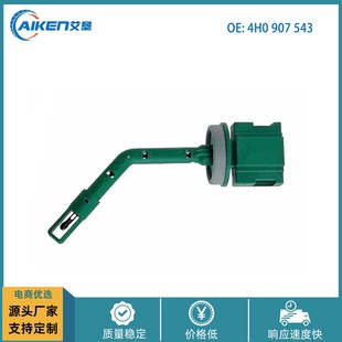 4H0 907 543蒸发箱温度传感器适用奥迪A6A7A8空调温控器4H0907543-阿里巴巴