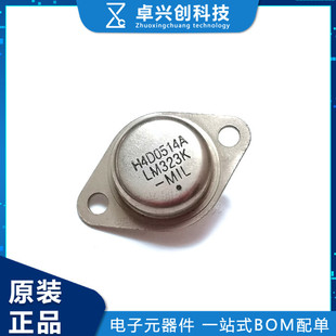 LM323K LM323 TO-3 大功率三端稳压管 全新原装-阿里巴巴