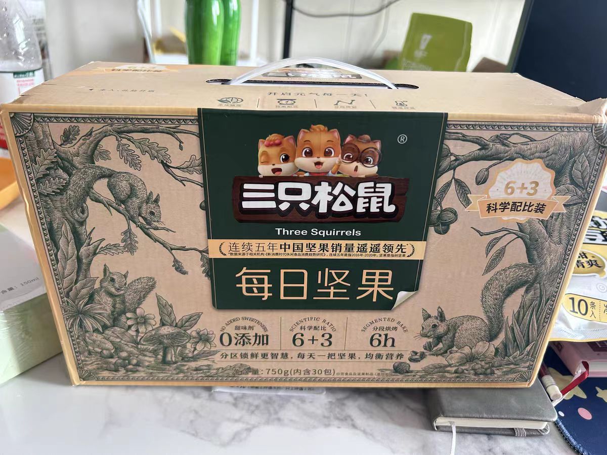 三只松鼠每日坚果750g/30天孕妇儿童零食混合大礼包礼盒装-阿里巴巴
