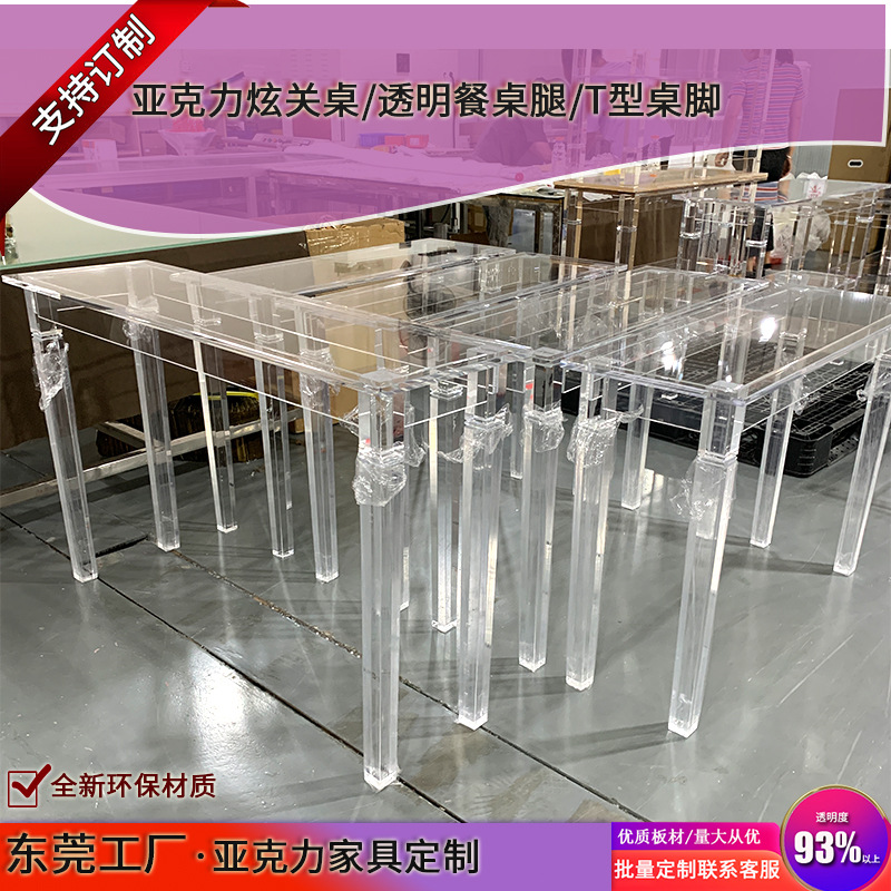 透明亚克力桌子定制有机玻璃T型茶几折叠桌阳台水晶亚克力玄关桌-阿里巴巴