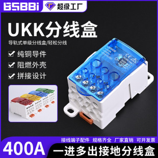 宝顺电气-UKK400A分线盒一进十一出单极导轨式阻燃接线端子连接器-阿里巴巴