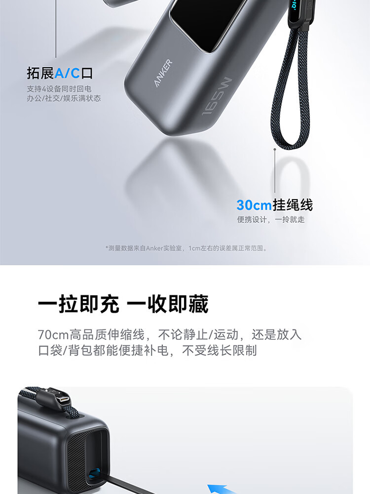 ANKER Zolo安克165W自带双线充电宝快充25000毫安移动电源A1695-阿里巴巴