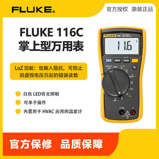 Fluke福禄克万用表F116C 真有效值便携数字万用表 现货批发包邮-阿里巴巴