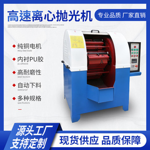 离心抛光机自动出料离心研磨机高速离心机离心式光饰机厂家直销-阿里巴巴