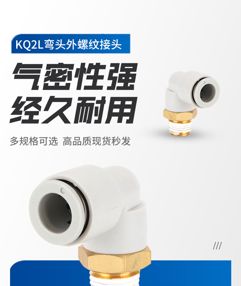 L型接头KQ2L04-M5 KQ2L06-01S KQ2L08-02S KQ2L12-04S KQ2L16-04S-阿里巴巴