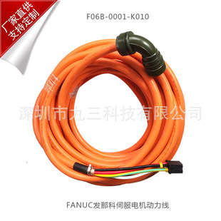 FANUC发那科伺服电机动力线 F06B-0001-K010 F06B-0001-K010-阿里巴巴
