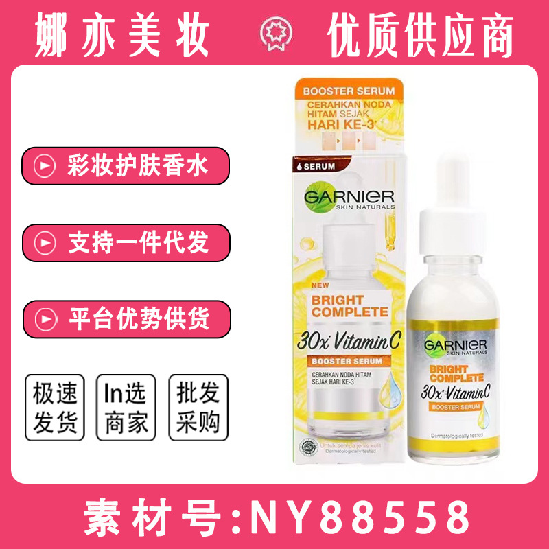 泰国卡尼尔亮白亮肤精华提亮肤色淡化保湿补水VC维C 30ml 40ML-阿里巴巴
