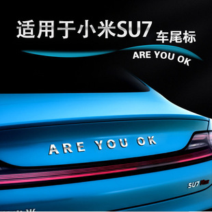 适用于小米SU7汽车改装车标装饰英文字母are you ok 3D金属车贴纸-阿里巴巴