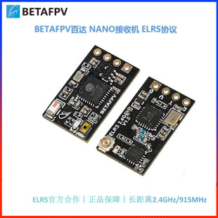 BETAFPV ELRS Nano RX接收机 长距离 2.4G/915远航-阿里巴巴