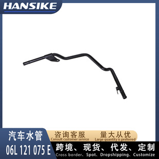 汽车铁水管06L121075E 适用奥迪A4 B8 冷却水管 散热管耐热-阿里巴巴