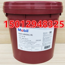 美孚白油-美孚白油批發、促銷價格、產地貨源 - 阿里巴巴