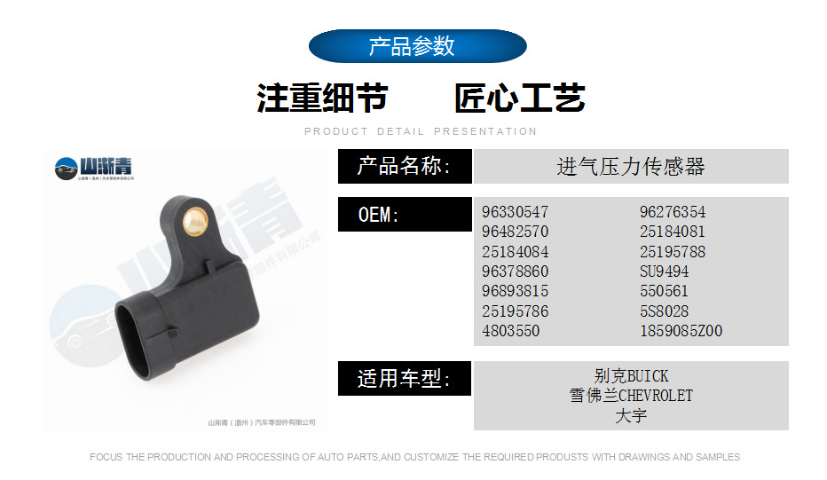 适用于大宇/雪佛兰 进气压力传感器 OE:96330547,96276354,SU9494-阿里巴巴