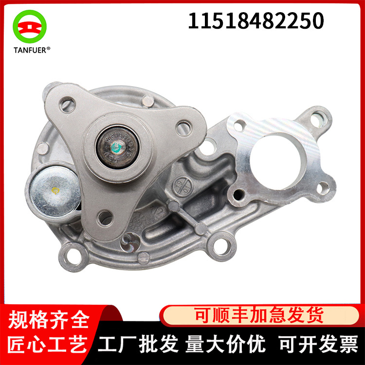 汽车配件水泵电子水泵总成 适用宝马G20G21G81 11518482250-阿里巴巴