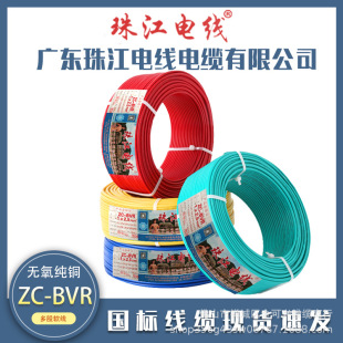 国标电线ZC-BVR多股软线1.5/2.5/4/6/10/16 平 方纯铜芯家装电线-阿里巴巴