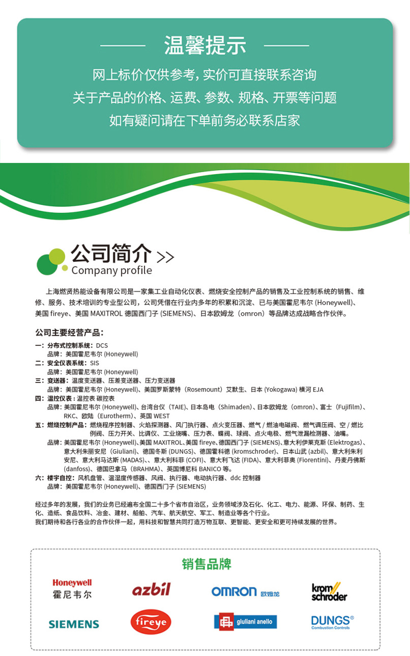 霍尼韦尔Honeywell 控制器的底座Q7230A1005 原装全新 现货-阿里巴巴