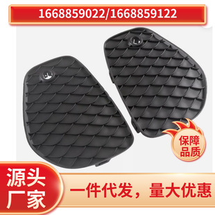 1668859022/1668859122 适用于 奔弛 GLC W166 前杠雾灯框-阿里巴巴