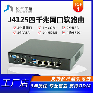 厂家直销D525/J1900/J4125/J6412 opwer千兆软路由迷你小主机爱快-阿里巴巴