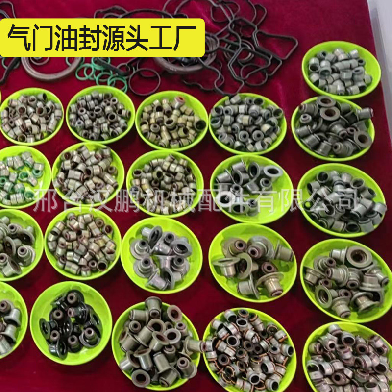 适用于现代气门油封 Valve Stem Seal 22224-4A000 222244A000-阿里巴巴