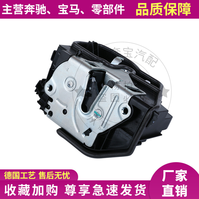 适用于宝马E60E61F07F10E65E84E83右后车门锁促动器 51227202148-阿里巴巴