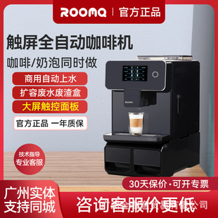 rooma路玛A10全自动触屏一键现磨咖啡机自动清家/商用意式咖啡机-阿里巴巴